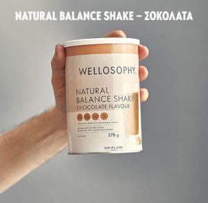 ΔΙΑΤΡΟΦΗ - WELLOSOPHY - Gianna - George Oriflame