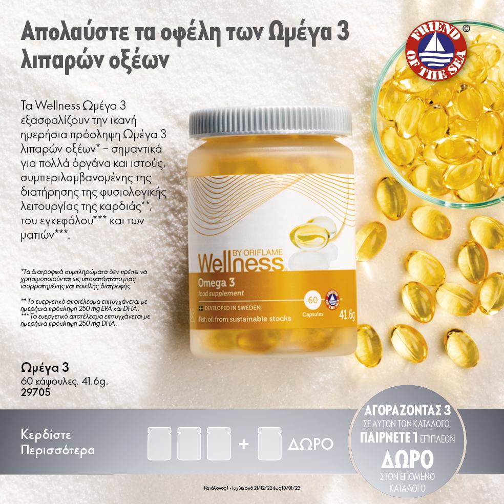 ΚΕΡΔΙΣΤΕ ΠΕΡΙΣΣΟΤΕΡΑ-ΠΡΟΓΡΑΜΜΑ ΕΠΙΒΡΑΒΕΥΣΗΣ ΑΓΟΡΩΝ - Gianna - George ...