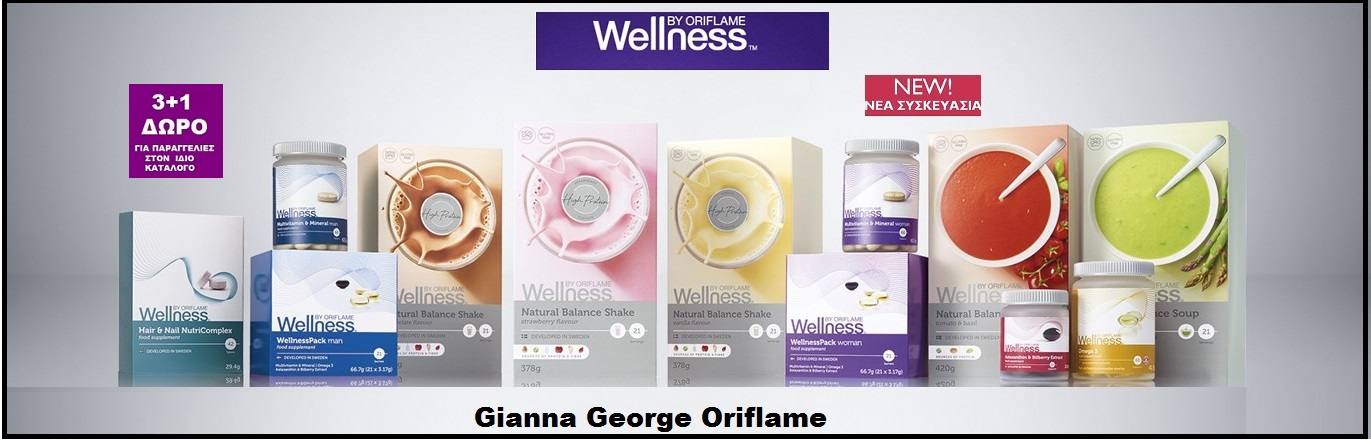 ΑΡΧΙΚΗ - Gianna - George Oriflame
