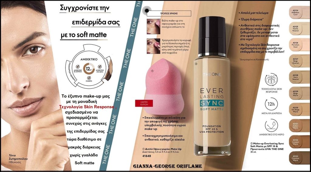 Oriflame Make-up Everlasting Sync Soft Matte με SPF 10 & Προστασία UVA ...