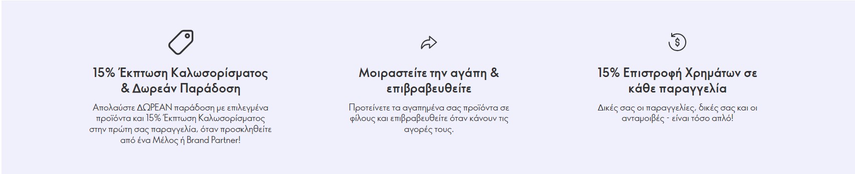 ΓΙΝΕΤΕ ΜΕΛΟΣ - Gianna - George Oriflame